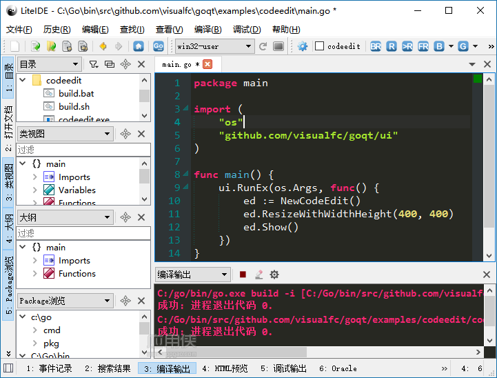 LiteIDE - 开源免费跨平台的 GO 语言 IDE Golang 开发工具 | 应用侠软件下载