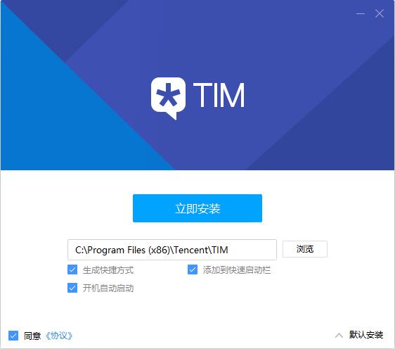 腾讯TIM - 更适合办公人士的 QQ 版本 | 应用侠软件下载