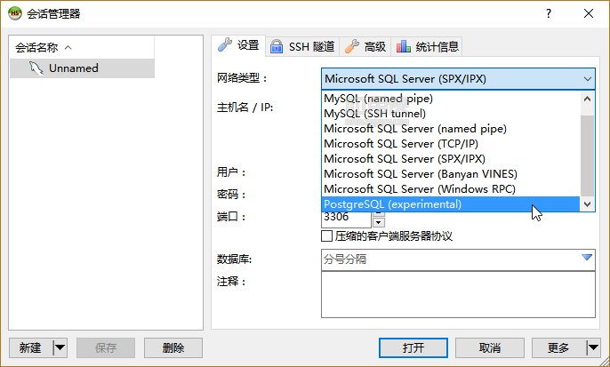 Heidisql 开源免费功能强大的 Mysql(mariadb)、mssql Server、postgresql 数据库 Gui 管理工具 应用侠软件下载